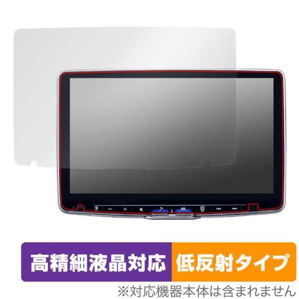 アルパイン「ALPINE 11型 ディスプレイオーディオ フローティングビッグ DA DAF11Z」に対応した映り込み・にじみを抑える液晶保護シート！高精細液晶対応・低反射タイプ OverLay Plus Lite(オーバーレイ プラス ラ...