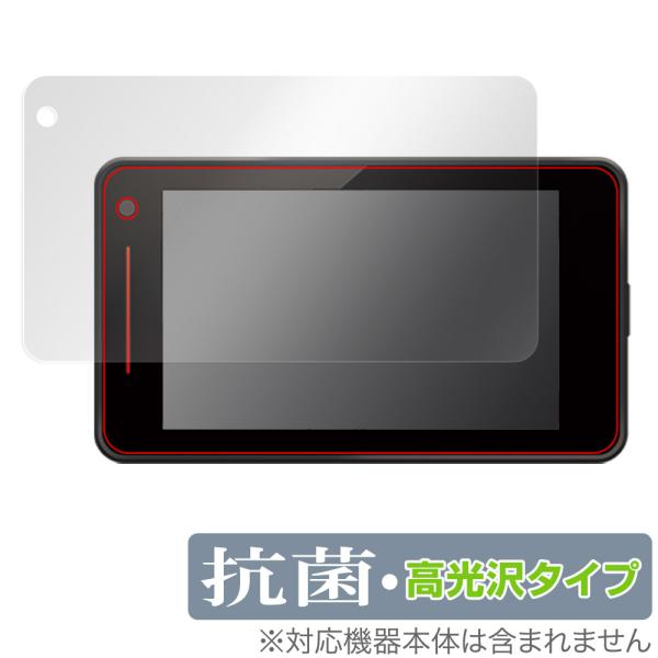 ユピテル「Yupiteru レーザー＆レーダー探知機 SUPER CAT SG1000」に対応した高い抗菌性能を備えた液晶保護シート！Hydro Ag＋抗菌・高光沢タイプ OverLay 抗菌(オーバーレイ 抗菌)！幅広い細菌やウィルスの増...