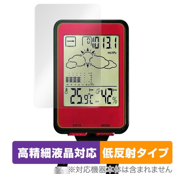 ラドウェザー「LAD WEATHER SENSOR MASTER IV lad036 2022年 新型」に対応した映り込み・にじみを抑える液晶保護シート！高精細液晶対応・低反射タイプ OverLay Plus Lite(オーバーレイ プラス...