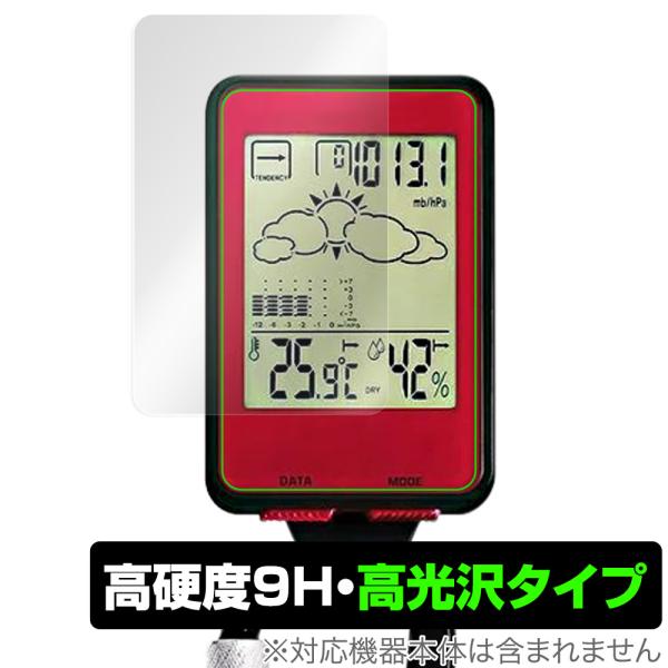 ラドウェザー「LAD WEATHER SENSOR MASTER IV lad036 2022年 新型」に対応した9H高硬度の液晶保護シート！色鮮やかに再現する高光沢タイプ OverLay 9H Brilliant(オーバーレイ 9H ブリ...