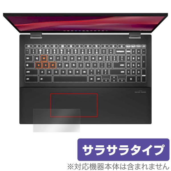エイスース「ASUS Chromebook Vibe CX55 Flip (CX5501)」に対応し快適な操作を実現するタッチパッド保護シート！低反射素材を使用した OverLay Protector(オーバーレイ プロテクター)！タッチパ...