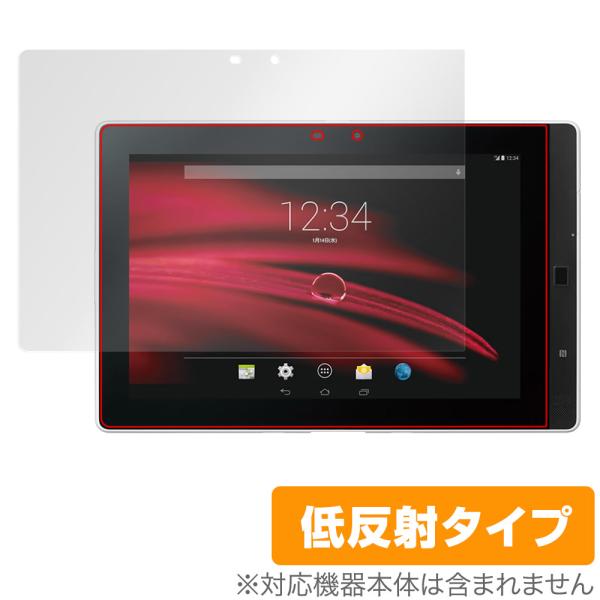 ポイント利用富士通「ARROWS Tab M555/KA4」に対応した映り込みを抑える液晶保護シート！低反射タイプ OverLay Plus(オーバーレイ プラス)！液晶画面の汚れやキズ付き、ホコリからしっかり保護します。指紋がつきにくく蛍...