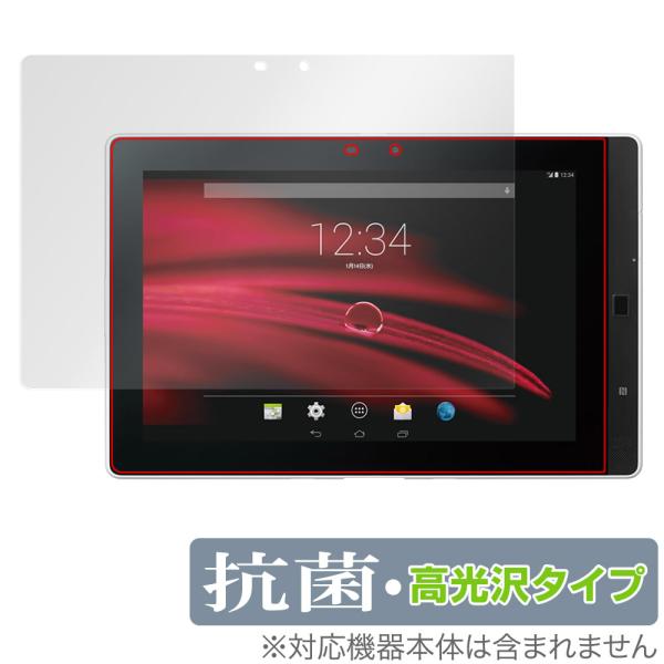 ポイント利用富士通「ARROWS Tab M555/KA4」に対応した高い抗菌性能を備えた液晶保護シート！Hydro Ag＋抗菌・高光沢タイプ OverLay 抗菌(オーバーレイ 抗菌)！幅広い細菌やウィルスの増殖を抑制し、液晶画面を清潔に...