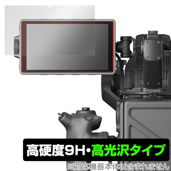 「DJI Ronin 4D 高輝度メインモニター」に対応した9H高硬度の液晶保護シート！色鮮やかに再現する高光沢タイプ OverLay 9H Brilliant(オーバーレイ 9H ブリリアント)！液晶画面を汚れやキズ付き、ホコリからしっか...