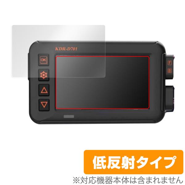 「Kaedear ドライブレコーダー KDR-D701」に対応した映り込みを抑える液晶保護シート！低反射タイプ OverLay Plus(オーバーレイ プラス)！液晶画面の汚れやキズ付き、ホコリからしっかり保護します。指紋がつきにくく蛍光灯...
