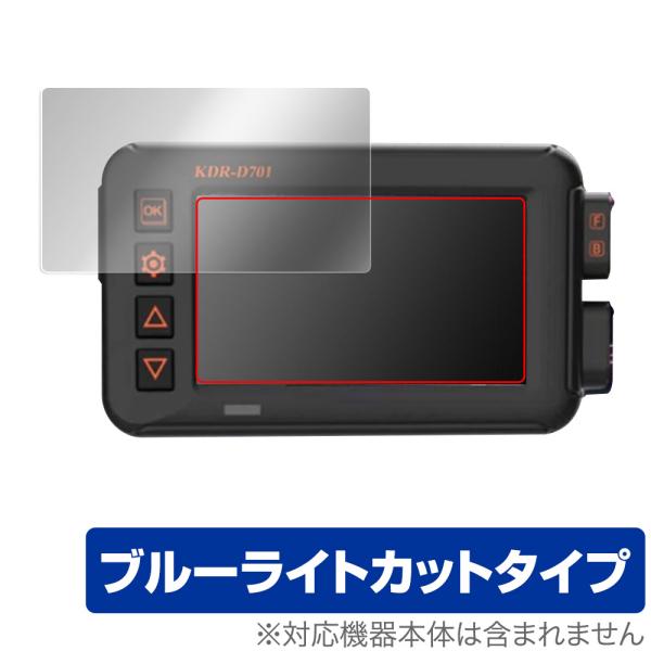 「Kaedear ドライブレコーダー KDR-D701」に対応した目にやさしい液晶保護シート！ブルーライトカットタイプの OverLay Eye Protector(オーバーレイ アイ プロテクター)！液晶画面から放出されるブルーライトを約...