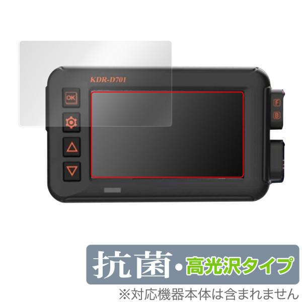 「Kaedear ドライブレコーダー KDR-D701」に対応した高い抗菌性能を備えた液晶保護シート！Hydro Ag＋抗菌・高光沢タイプ OverLay 抗菌(オーバーレイ 抗菌)！幅広い細菌やウィルスの増殖を抑制し、液晶画面を清潔に保ち...