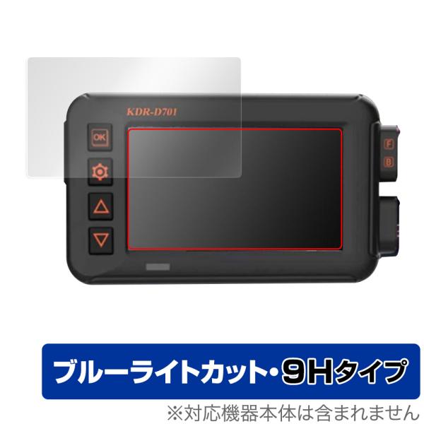 「Kaedear ドライブレコーダー KDR-D701」に対応した目にやさしい液晶保護シート！ブルーライトカットタイプの OverLay Eye Protector(オーバーレイ アイ プロテクター)！液晶画面から放出されるブルーライトを約...