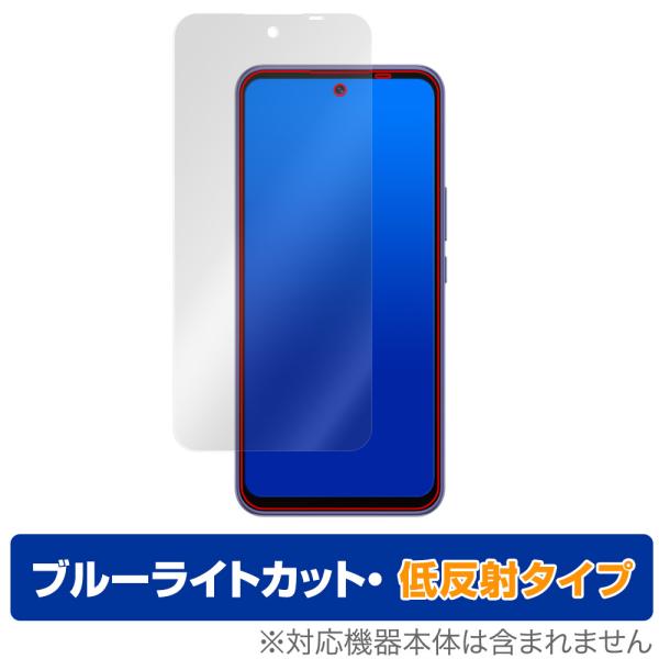 【発売日：2022年12月15日】「ZTE Libero 5G III」ワイモバイル「ZTE Libero 5G III A202ZT」に対応した目にやさしい液晶保護シート！ブルーライトカットタイプの OverLay Eye Protect...