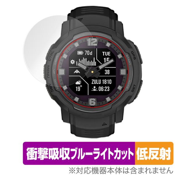 ガーミン「GARMIN Instinct Crossover / Dual Power / Dual Power Tactical Edition」に対応した衝撃から保護する液晶保護シート！衝撃吸収低反射ブルーライトカットタイプ OverL...