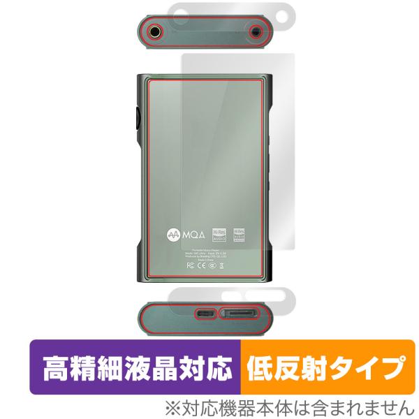 シャンリン「SHANLING M3 Ultra」に対応した映り込み・にじみを抑える背面・上面・底面用保護シート！高精細液晶対応・低反射タイプ OverLay Plus Lite(オーバーレイ プラス ライト)！液晶画面の汚れやキズ付き、ホコ...