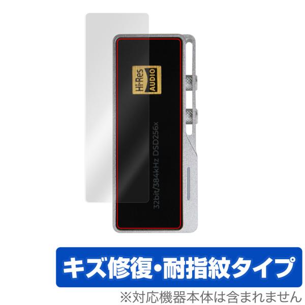 アイバッソ「iBasso Audio DC03PRO」に対応したシート表面の擦り傷を修復する表面保護シート！キズ修復＆耐指紋タイプ OverLay Magic(オーバーレイ マジック)！表面画面の汚れやキズ付き、ホコリからしっかり保護します...