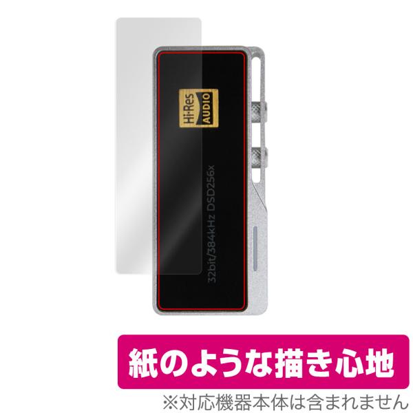 アイバッソ「iBasso Audio DC03PRO」に対応した紙に書いているような描き心地の表面保護シート！書き味向上タイプ OverLay Paper(オーバーレイ ペーパー)！表面の特殊加工により、まるで紙に書いているような描き心地を...