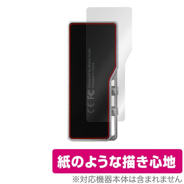 ポイント利用アイバッソ「iBasso Audio DC03PRO」に対応した紙のような触り心地の背面用保護シート！紙のような質感タイプ OverLay Paper(オーバーレイ ペーパー)！触り心地は、ざらざらとした紙のような質感が特徴です...