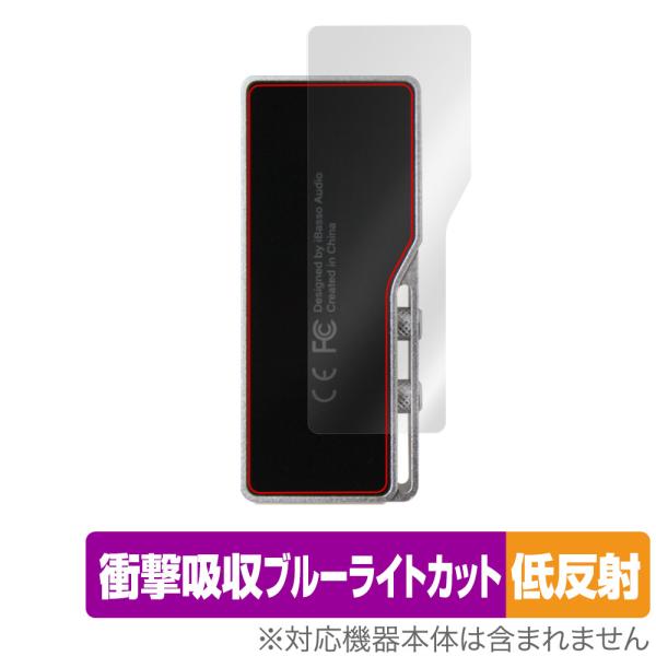 ポイント利用アイバッソ「iBasso Audio DC03PRO」に対応した衝撃から保護する背面用保護シート！衝撃吸収低反射ブルーライトカットタイプ OverLay Absorber(オーバーレイ アブソーバー)！衝撃吸収層により背面を衝撃...