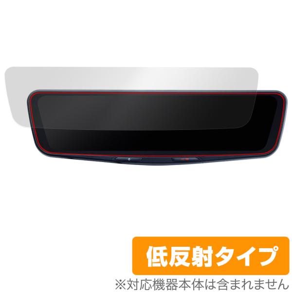 アルパイン「ALPINE DIGITAL MIRROR DVR-DM1200A」に対応した映り込みを抑える液晶保護シート！低反射タイプ OverLay Plus(オーバーレイ プラス)！液晶画面の汚れやキズ付き、ホコリからしっかり保護します...
