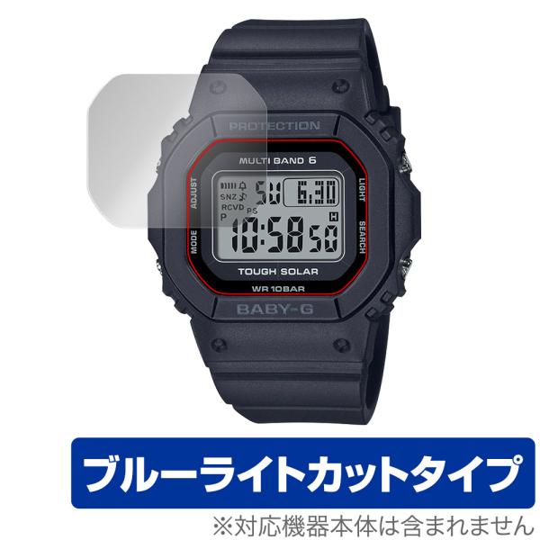カシオ「CASIO BABY-G BGD-5650 シリーズ」に対応した目にやさしい液晶保護シート！ブルーライトカットタイプの OverLay Eye Protector(オーバーレイ アイ プロテクター)！液晶画面から放出されるブルーライ...