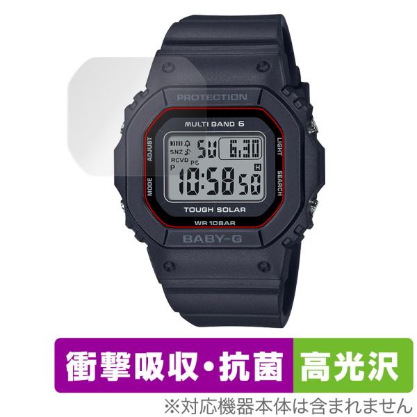 ポイント利用カシオ「CASIO BABY-G BGD-5650 シリーズ」に対応した衝撃から保護する液晶保護シート！衝撃吸収・抗菌・高光沢タイプ OverLay Absorber(オーバーレイ アブソーバー) 高光沢！液晶画面の汚れやキズ付...