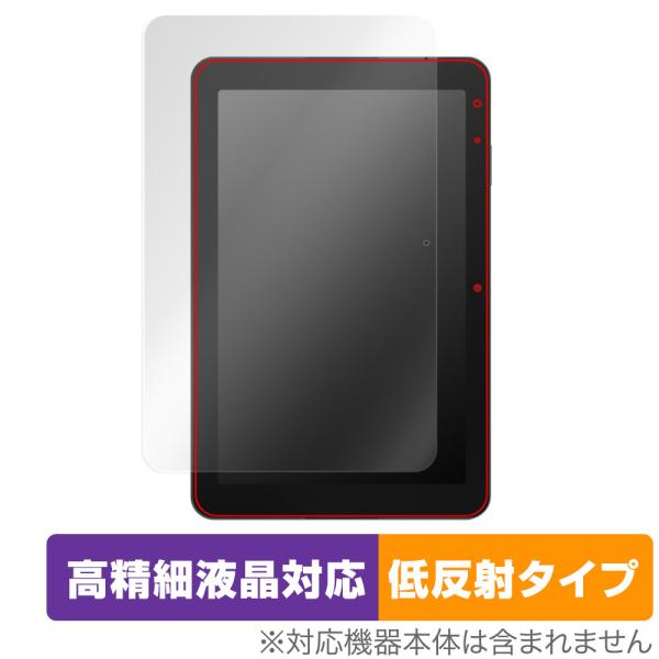 ジャストシステム スマイルゼミ「スマイルタブレット4 (SZJ-JS203)」に対応した映り込み・にじみを抑える液晶保護シート！高精細液晶対応・低反射タイプ OverLay Plus Lite(オーバーレイ プラス ライト)！液晶画面の汚れ...