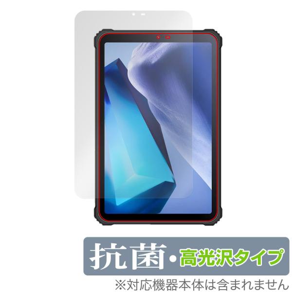 ポイント利用オウキテル「OUKITEL RT3」に対応した高い抗菌性能を備えた液晶保護シート！Hydro Ag＋抗菌・高光沢タイプ OverLay 抗菌(オーバーレイ 抗菌)！幅広い細菌やウィルスの増殖を抑制し、液晶画面を清潔に保ちキズやホ...