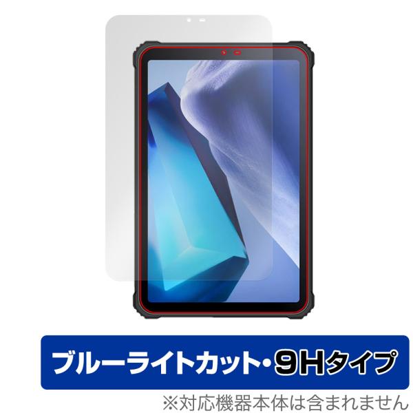 オウキテル「OUKITEL RT3」に対応した目にやさしい液晶保護シート！ブルーライトカットタイプの OverLay Eye Protector(オーバーレイ アイ プロテクター)！液晶画面から放出されるブルーライトを約29％カットする保護...