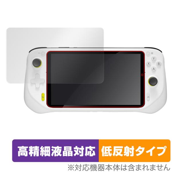 ロジテック「Logitech G CLOUD Gaming Handheld」に対応した映り込み・にじみを抑える液晶保護シート！高精細液晶対応・低反射タイプ OverLay Plus Lite(オーバーレイ プラス ライト)！液晶画面の汚れ...