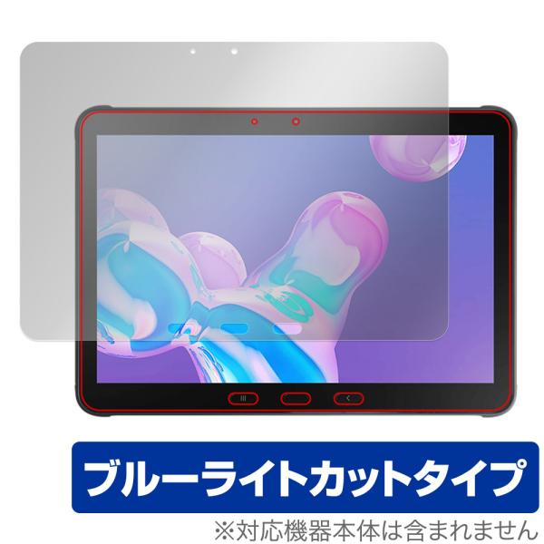 サムスン「Samsung Galaxy Tab Active4 Pro」に対応した目にやさしい液晶保護シート！ブルーライトカットタイプの OverLay Eye Protector(オーバーレイ アイ プロテクター)！液晶画面から放出される...