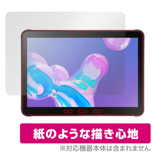 サムスン「Samsung Galaxy Tab Active4 Pro」に対応した紙に書いているような描き心地の液晶保護シート！書き味向上タイプ OverLay Paper(オーバーレイ ペーパー)！表面の特殊加工により、まるで紙に書いてい...