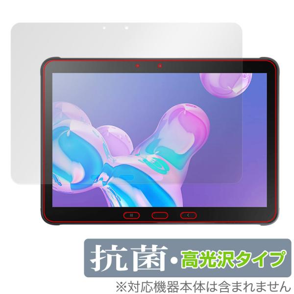 サムスン「Samsung Galaxy Tab Active4 Pro」に対応した高い抗菌性能を備えた液晶保護シート！Hydro Ag＋抗菌・高光沢タイプ OverLay 抗菌(オーバーレイ 抗菌)！幅広い細菌やウィルスの増殖を抑制し、液晶...
