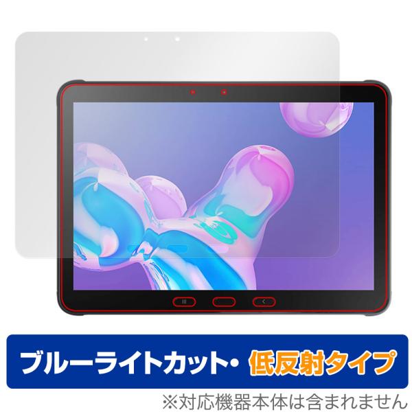 サムスン「Samsung Galaxy Tab Active4 Pro」に対応した目にやさしい液晶保護シート！ブルーライトカットタイプの OverLay Eye Protector(オーバーレイ アイ プロテクター)！液晶画面から放出される...