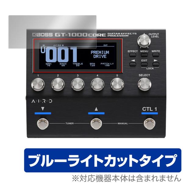 ボス「BOSS GT-1000CORE Guitar Effects Processor」に対応した目にやさしい液晶保護シート！ブルーライトカットタイプの OverLay Eye Protector(オーバーレイ アイ プロテクター)！液晶...