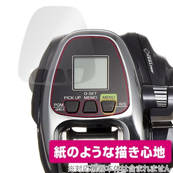 シマノ「SHIMANO リール 16フォースマスター2000 / 1000」に対応した紙に書いているような描き心地の液晶保護シート！書き味向上タイプ OverLay Paper(オーバーレイ ペーパー)！表面の特殊加工により、まるで紙に書い...