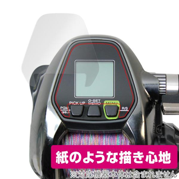 シマノ「SHIMANO リール 17フォースマスター3000XP / 15フォースマスター3000」に対応した紙に書いているような描き心地の液晶保護シート！書き味向上タイプ OverLay Paper(オーバーレイ ペーパー)！表面の特殊加...