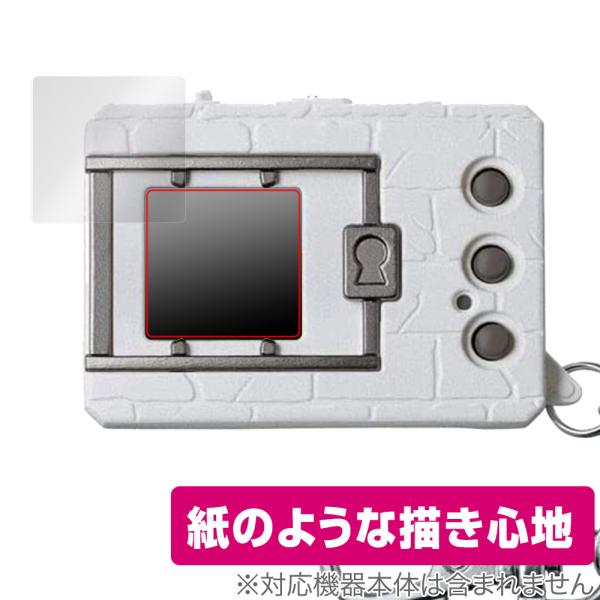 バンダイ「デジタルモンスターCOLOR / デジタルモンスターCOLOR Ver.2」に対応した紙に書いているような描き心地の液晶保護シート！書き味向上タイプ OverLay Paper(オーバーレイ ペーパー)！表面の特殊加工により、まる...