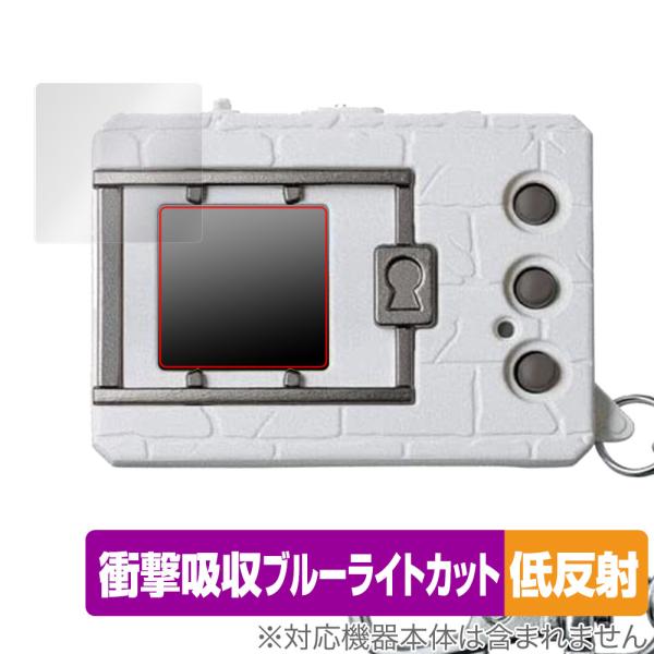 バンダイ「デジタルモンスターCOLOR / デジタルモンスターCOLOR Ver.2」に対応した衝撃から保護する液晶保護シート！衝撃吸収低反射ブルーライトカットタイプ OverLay Absorber(オーバーレイ アブソーバー)！液晶画面...