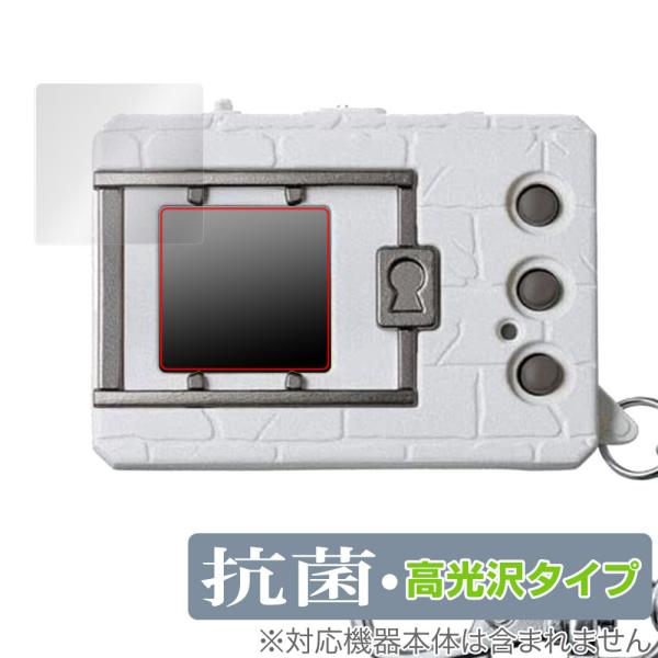 バンダイ「デジタルモンスターCOLOR / デジタルモンスターCOLOR Ver.2」に対応した高い抗菌性能を備えた液晶保護シート！Hydro Ag＋抗菌・高光沢タイプ OverLay 抗菌(オーバーレイ 抗菌)！幅広い細菌やウィルスの増殖...