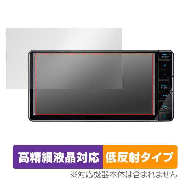 ケンウッド「KENWOOD 彩速ナビ MDV-D409BTW / MDV-D409BT」に対応した映り込み・にじみを抑える液晶保護シート！高精細液晶対応・低反射タイプ OverLay Plus Lite(オーバーレイ プラス ライト)！液晶...