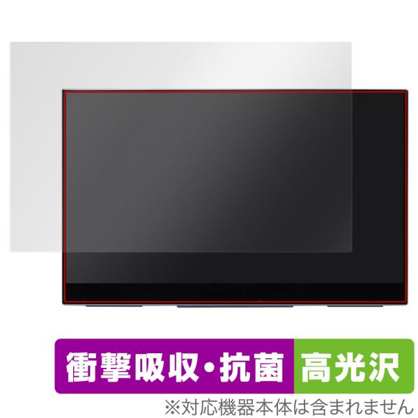 ポイント利用「GMKtec 15.6インチ ポータブルモニター Xpanel 2」に対応した衝撃から保護する液晶保護シート！衝撃吸収・抗菌・高光沢タイプ OverLay Absorber(オーバーレイ アブソーバー) 高光沢！液晶画面の汚れ...