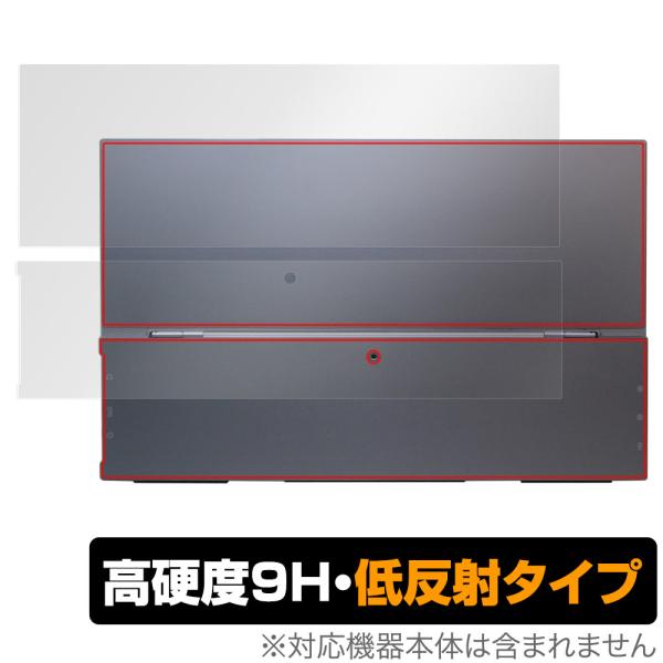 「GMKtec 15.6インチ ポータブルモニター Xpanel 2」に対応した9H高硬度を実現した背面用保護シート！映り込みを抑える低反射タイプの OverLay 9H Plus(オーバーレイ 9H プラス)！耐久性に優れた表面硬度9Hの...