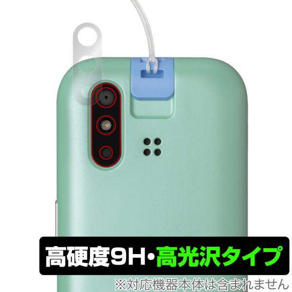 au キッズ向けケータイ「mamorino6」に対応した9H高硬度を実現したリアカメラ用保護シート！高光沢素材を使用した OverLay 9H Brilliant(オーバーレイ 9H ブリリアント)！耐久性に優れた表面硬度9Hのシートでしっ...