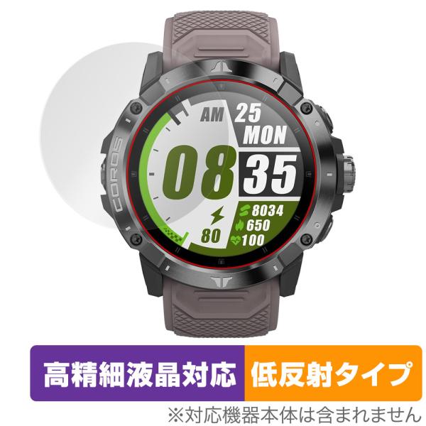 カロス「COROS VERTIX 2 GPS Adventure Watch」に対応した映り込み・にじみを抑える液晶保護シート！高精細液晶対応・低反射タイプ OverLay Plus Lite(オーバーレイ プラス ライト)！液晶画面の汚れ...