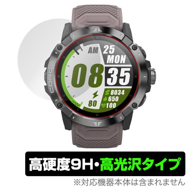 カロス「COROS VERTIX 2 GPS Adventure Watch」に対応した9H高硬度の液晶保護シート！色鮮やかに再現する高光沢タイプ OverLay 9H Brilliant(オーバーレイ 9H ブリリアント)！液晶画面を汚れ...