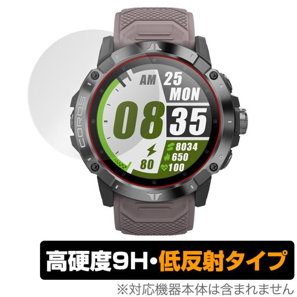 カロス「COROS VERTIX 2 GPS Adventure Watch」に対応した9H高硬度の液晶保護シート！映り込みを抑える低反射タイプの OverLay 9H Plus(オーバーレイ 9H プラス)！耐久性に優れた表面硬度9Hのシ...