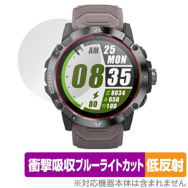 カロス「COROS VERTIX 2 GPS Adventure Watch」に対応した衝撃から保護する液晶保護シート！衝撃吸収低反射ブルーライトカットタイプ OverLay Absorber(オーバーレイ アブソーバー)！液晶画面の汚れや...