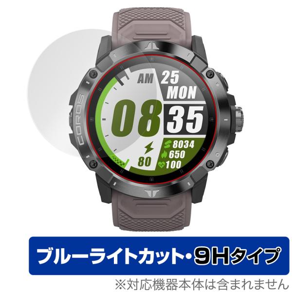 カロス「COROS VERTIX 2 GPS Adventure Watch」に対応した目にやさしい液晶保護シート！ブルーライトカットタイプの OverLay Eye Protector(オーバーレイ アイ プロテクター)！液晶画面から放出...