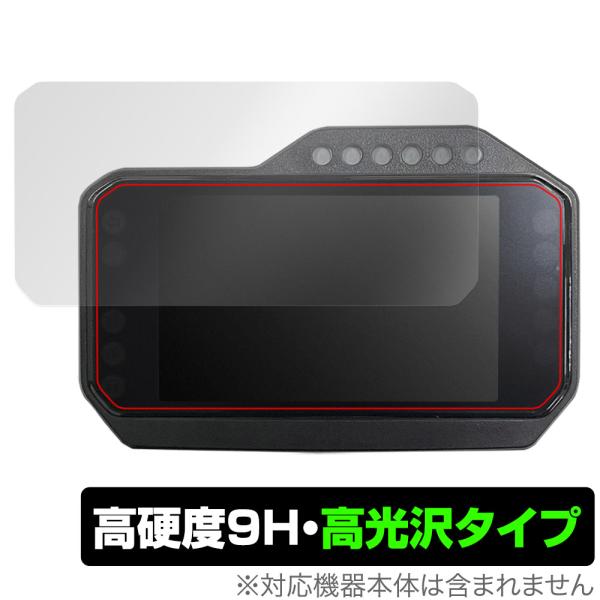 ホンダ「HONDA CBR1000RR-R (8BL-SC82 / 2BL-SC82) フルカラーTFT液晶メーター」に対応した9H高硬度の液晶保護シート！色鮮やかに再現する高光沢タイプ OverLay 9H Brilliant(オーバーレ...