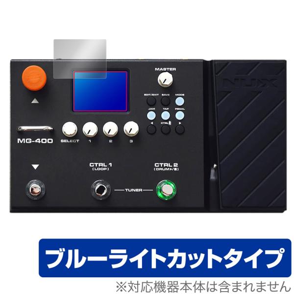 「NUX MG-400」に対応した目にやさしい液晶保護シート！ブルーライトカットタイプの OverLay Eye Protector(オーバーレイ アイ プロテクター)！液晶画面から放出されるブルーライトを約35％カットする保護シートです。...