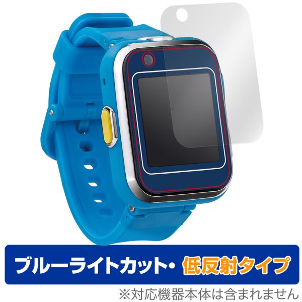 アガツマ「ドラえもん しゃべるスマートウォッチ」に対応した目にやさしい液晶保護シート！ブルーライトカットタイプの OverLay Eye Protector(オーバーレイ アイ プロテクター)！液晶画面から放出されるブルーライトを約34％カ...