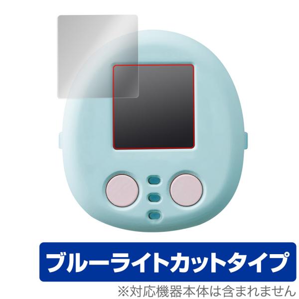 タカラトミー「すみっコぐらし なでて！あるいて！チェンジでおせわ！ すみっコフレンド」に対応した目にやさしい液晶保護シート！ブルーライトカットタイプの OverLay Eye Protector(オーバーレイ アイ プロテクター)！液晶画面...