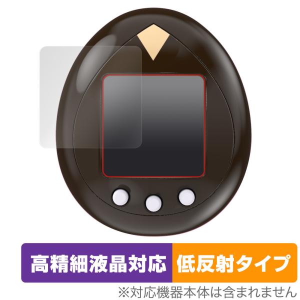 バンダイ「東京リベンジャーズ とうりべっち 特攻服ver.」に対応した映り込み・にじみを抑える液晶保護シート！高精細液晶対応・低反射タイプ OverLay Plus Lite(オーバーレイ プラス ライト)！液晶画面の汚れやキズ付き、ホコリ...